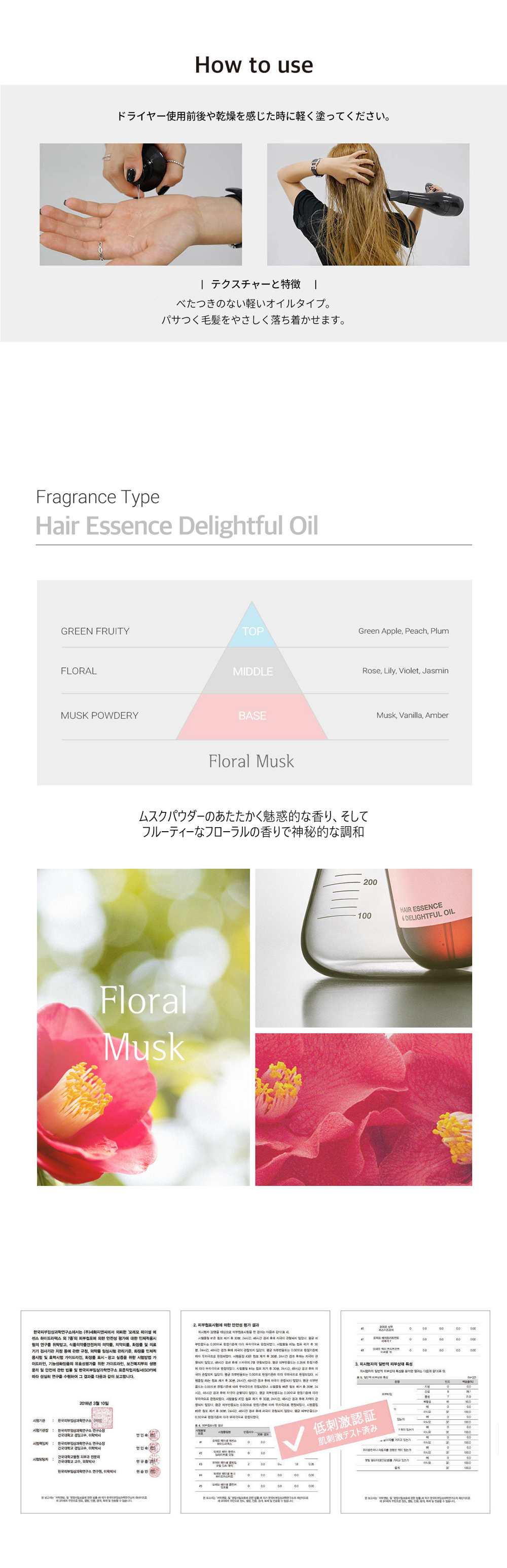 [モレモ]ヘアエッセンスディライトフルオイル150ml | 韓国コスメ通販 - DHOLIC