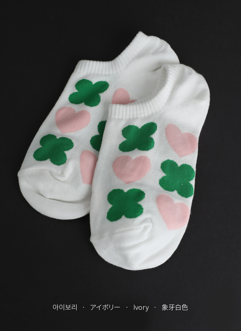 ハートクローバーフェイクソックス | レディースファッション通販 - DHOLIC