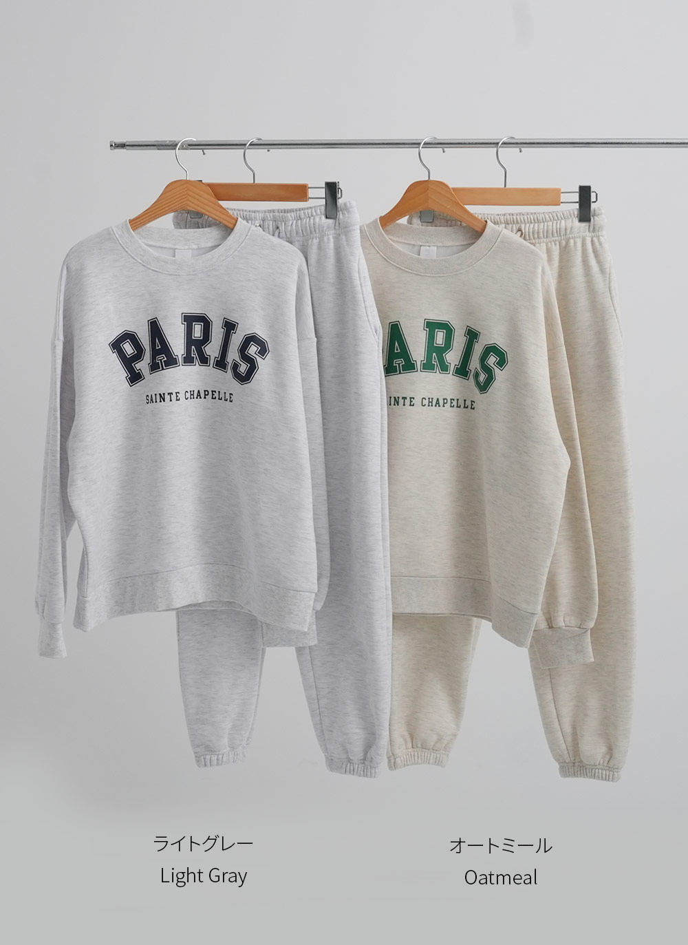 裏起毛PARISスウェット&ストリング付ジョガーパンツSET | レディースファッション通販 - DHOLIC