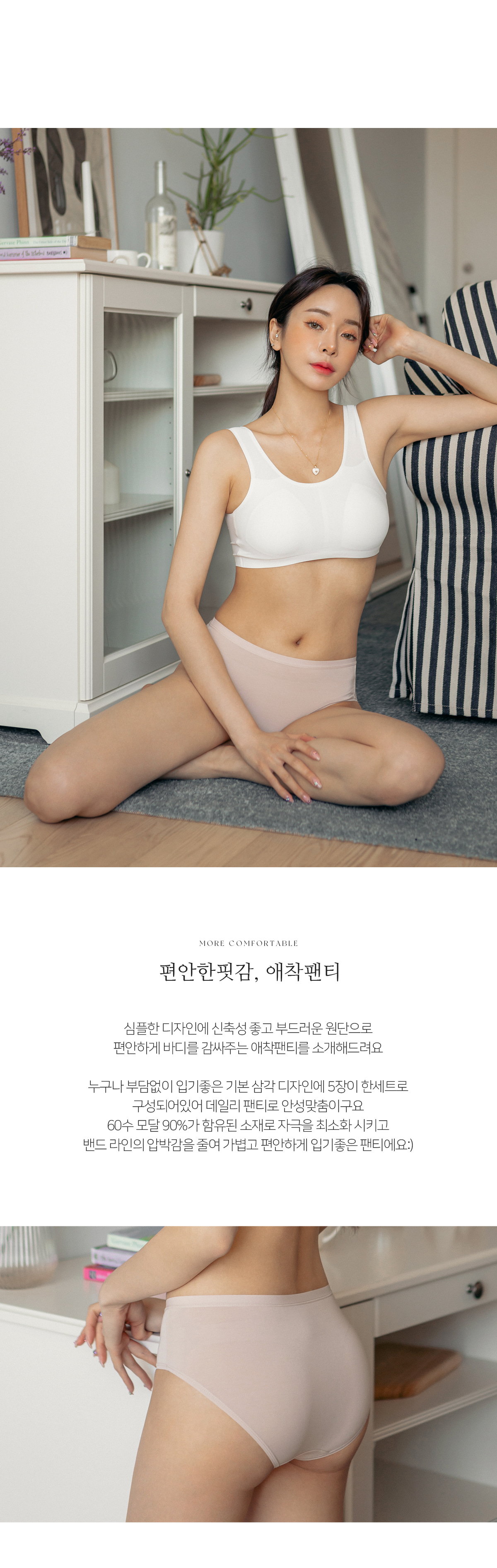 ショーツ5SET | レディースファッション通販 - DHOLIC