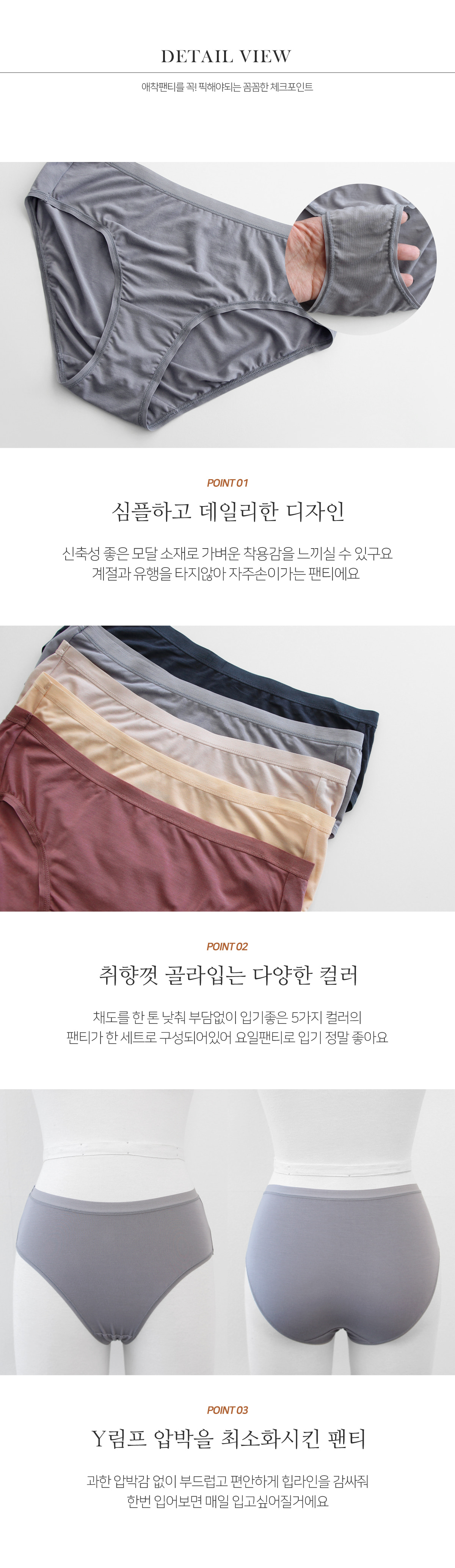 ショーツ5SET | レディースファッション通販 - DHOLIC