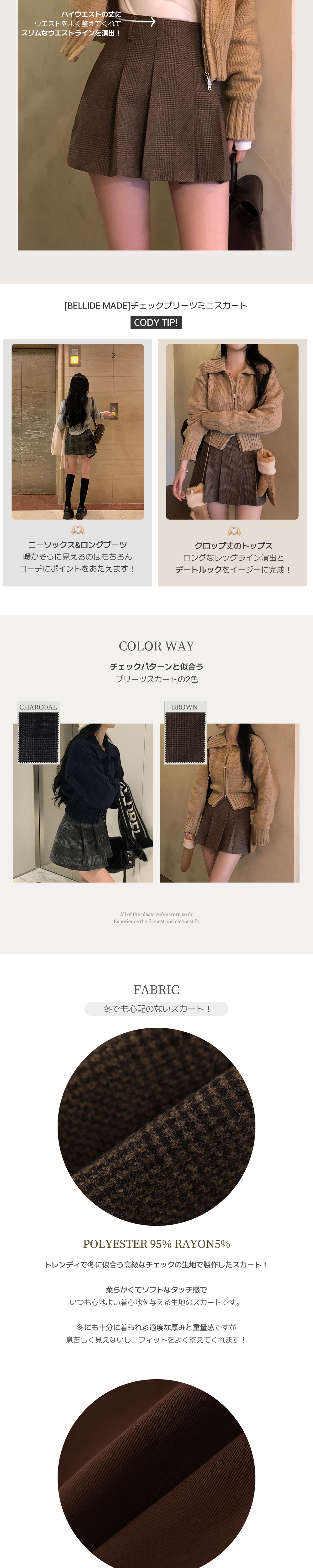 [beidelli made]チェックプリーツミニスカート | レディースファッション通販 - DHOLIC